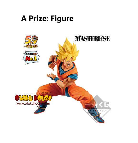 Kuji - Dragonball - Ultimate Variation (OOS)