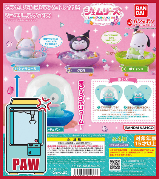Mini Claw Machine - Suzu Friends Plushies Breakfast Assortment (5)
