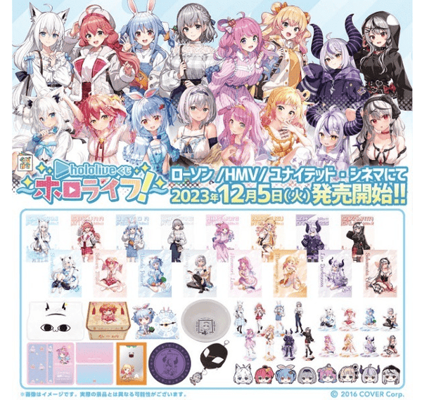Kuji - Hololive! - Otaku House