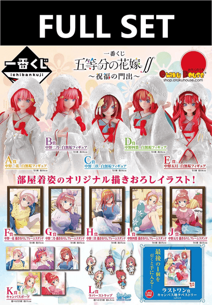 Ichiban Kuji - The Quintessential Quintuplets - Blessed Gateway (FULL ...