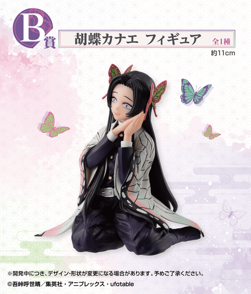 Kuji - Demon Slayer - Butterfly Mansion of Memories - Otaku House