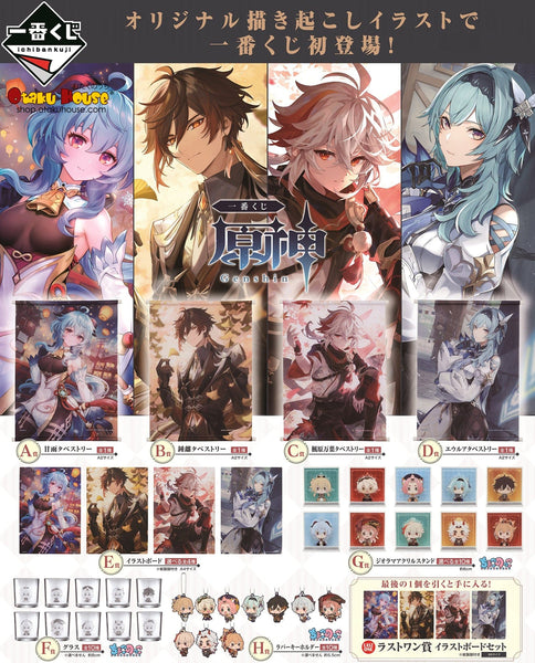 Kuji - Genshin - Otaku House