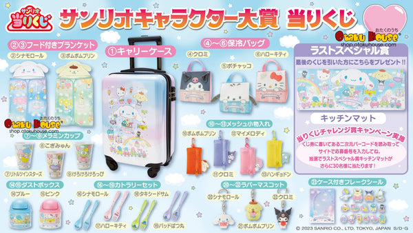 Kuji - Grand Sanrio Characters Atari - Otaku House