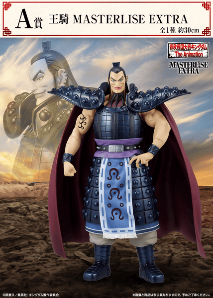 Kuji - Kingdom - A Great General's View - Otaku House