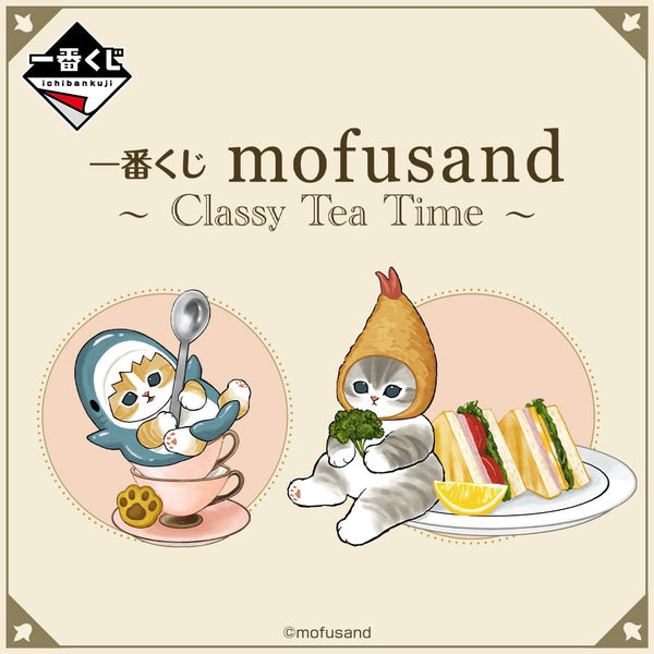 Kuji - Mofusand - Classy Tea Time