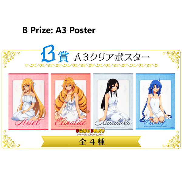 Kuji - Mushoku Tensei II: Jobless Reincarnation - Otaku House