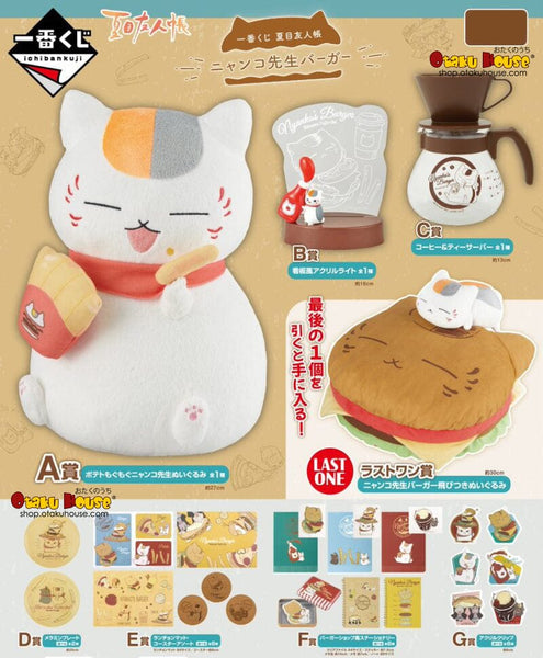Kuji - Natsume's Book of Friends - Nyanko Sensei Burger - Otaku House