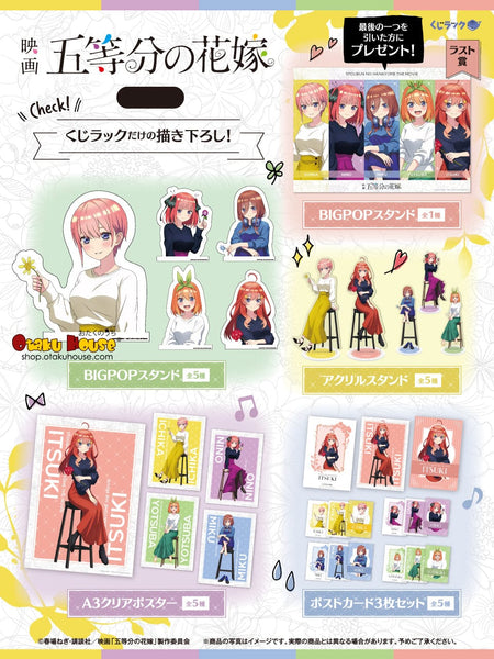 Kuji - Quintessential Quintuplets - Single Flower Relaxing Time - Otaku ...