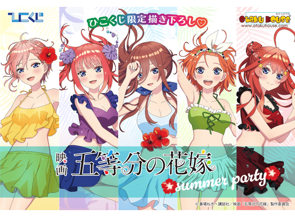 Kuji - Quintessential Quintuplets - Summer Party - Otaku House