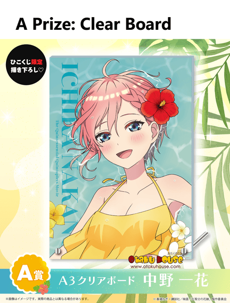 Kuji - Quintessential Quintuplets - Summer Party - Otaku House
