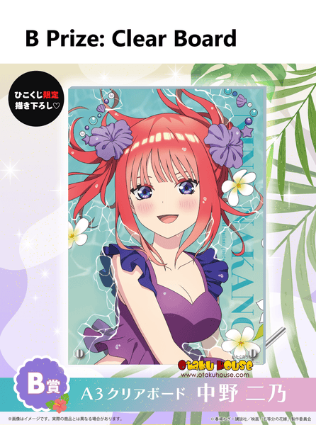Kuji - Quintessential Quintuplets - Summer Party - Otaku House