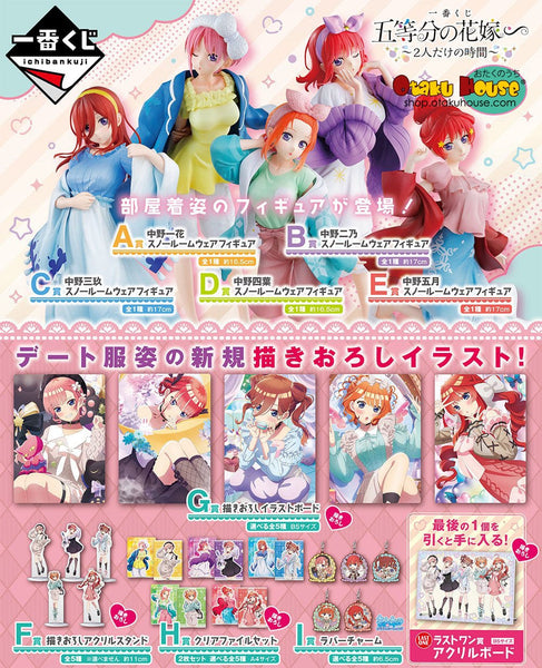 Kuji - Quintessential Quintuplets - Time For Just the Two Of Us - Otaku ...