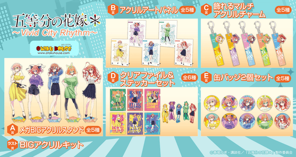 Kuji - Quintessential Quintuplets - Vivid City Rhythm - Otaku House