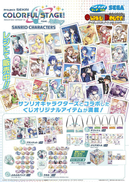 Kuji - Sanrio X Project Sekai Colorful Stage Feat. Hatsune Miku - Otaku ...