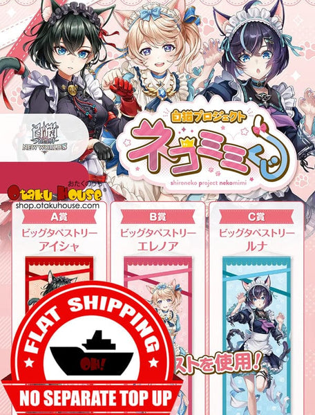 Kuji - Shironeko Project - Nekomimi (White Cat Project) - Otaku House