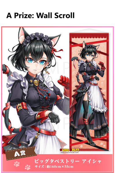Kuji - Shironeko Project - Nekomimi (White Cat Project) - Otaku House