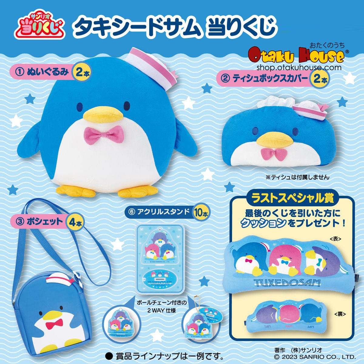 Tuxedo Sam Japan Sanrio Sticky Notes Tuxedo Sam : Friends | Kawaii