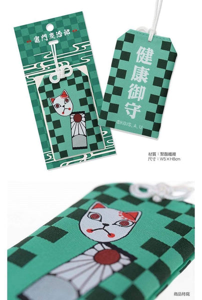 Demon Slayer Amulet Tanjiro USA