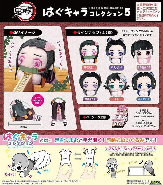 Kimetsu No Yaiba Demon Slayer Hug X Character Collection 5 - Otaku House