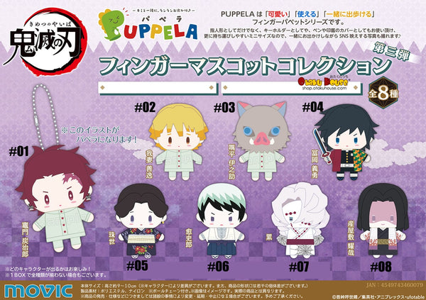 Kimetsu No Yaiba Demon Slayer Puppela Finger Mascot Vol.3 - Otaku House