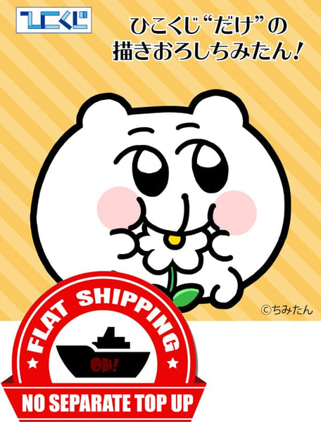 Kuji - Chimitan - Otaku House