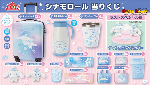 Kuji - Sanrio Cinnamoroll and Milk - Winter Magic - Otaku House