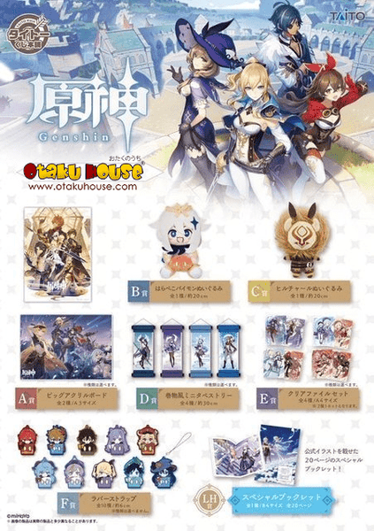 Kuji - Genshin Impact (OOS) - Otaku House