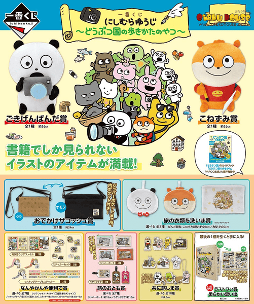 Ichiban Kuji - Nishimura Yuji - How to Walk In The Animal Kingdom - Otaku House
