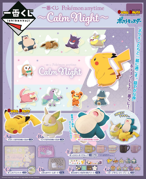 Kuji - Pokemon Anytime - Calm Night - Otaku House