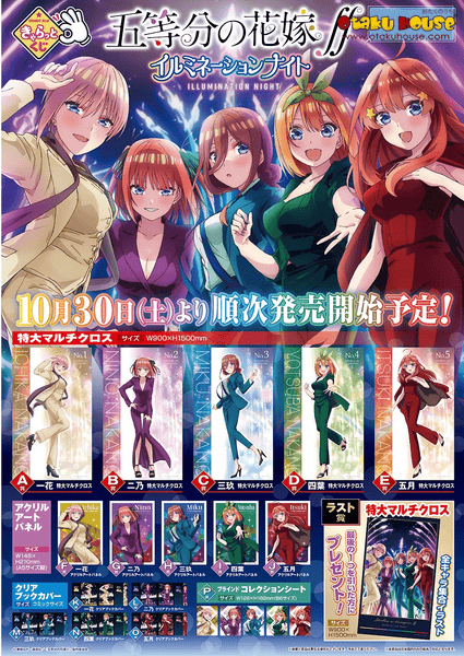 Kuji - The Quintessential Quintuplets Bride ∬ Illuminated At Night ...